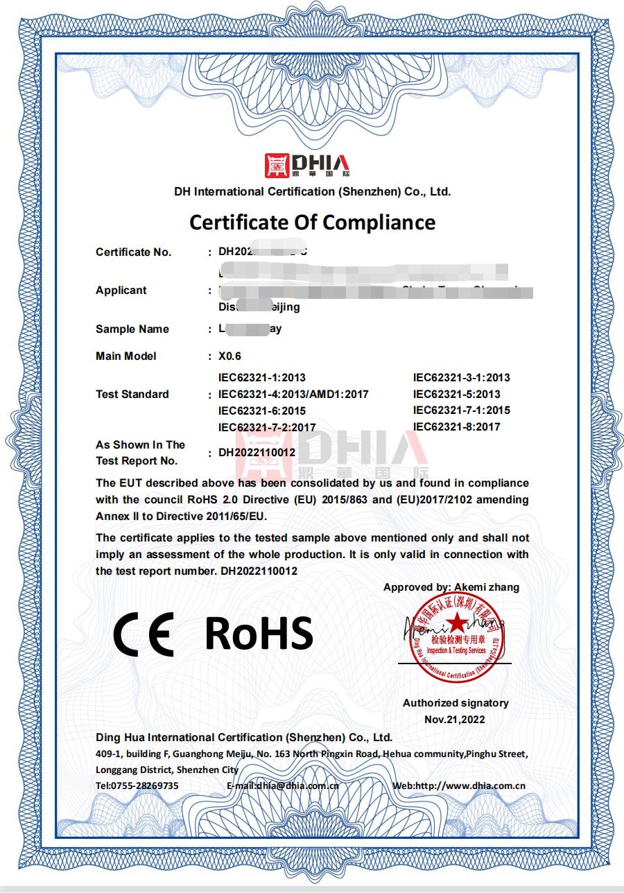 RoHS认证_安徽全球通检测技术有限公司
